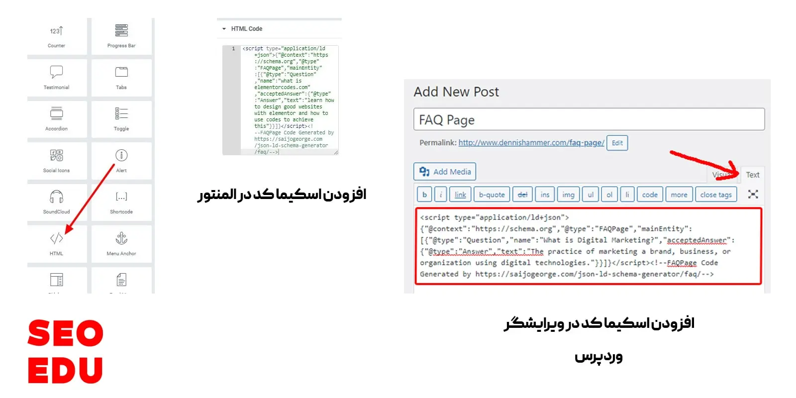 اسکیما چیست؟ روش‌های درج اسکیما