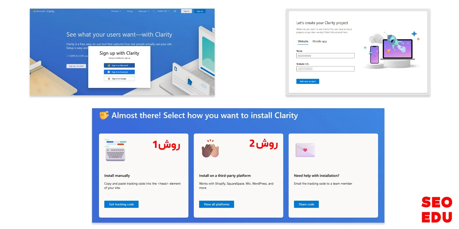 مایکروسافت کلاریتی چیست؟ با اصلی‌ترین رقیب گوگل آنالیتیکس و هاتجر آشنا شوید - SEOEDU