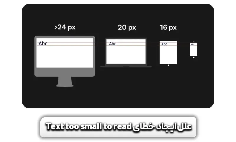 آشنایی با رفع خطای Text too small to read از بخش Mobile Usability - SEOEDU