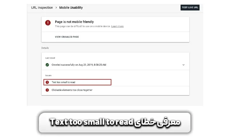 آشنایی با رفع خطای Text too small to read از بخش Mobile Usability - SEOEDU