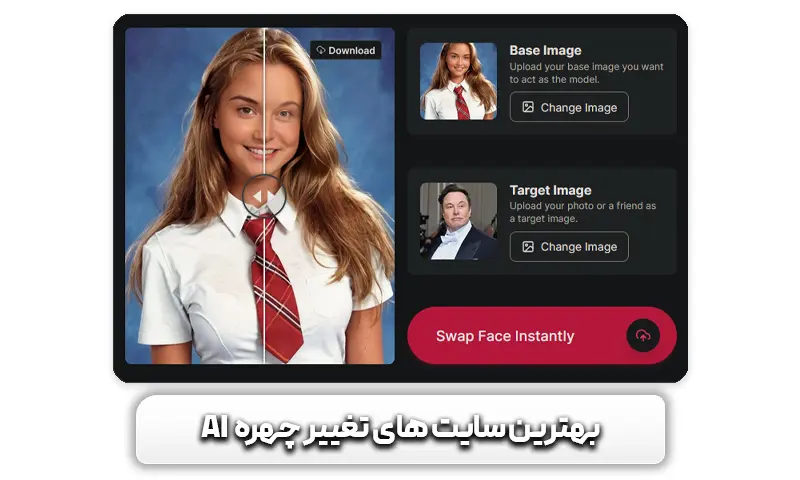 با این برنامه هوش مصنوعی چهره، شکل صورت خود را عوض کنید! - SEOEDU